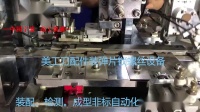 美工刀小刀全自动组装弹片锁螺丝设备机器