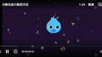 95.分数化成小数的方法