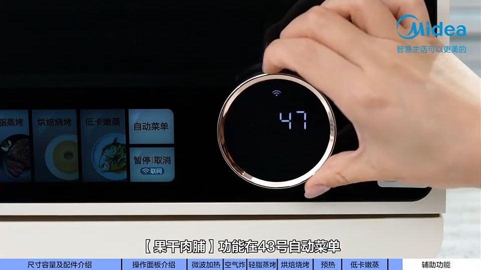 美的G21寻味pro微蒸烤炸一体机,超详细教程来咯。