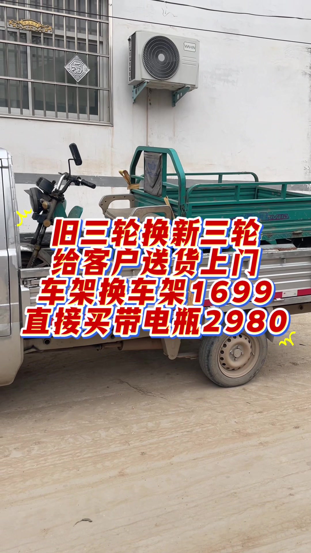 #农用三轮车推荐 #三轮车 #实体经营