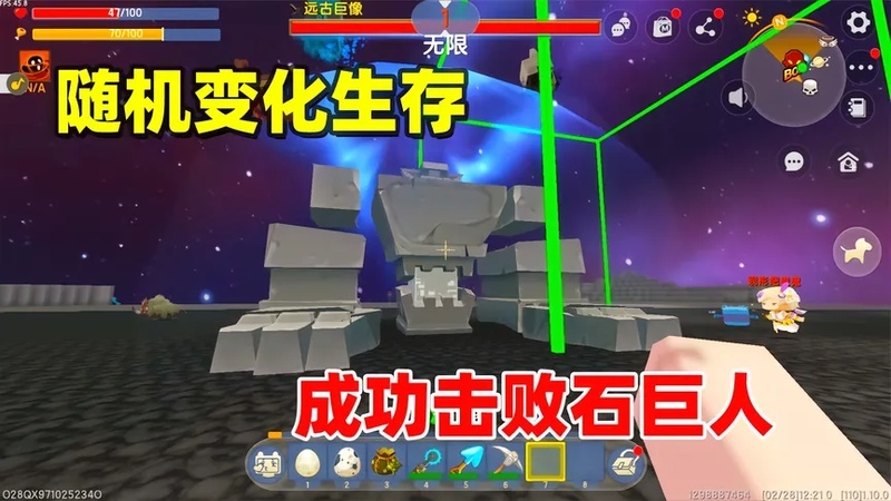 迷你世界:随机变化生存!攻击生物方块会变样,如何打败石巨人