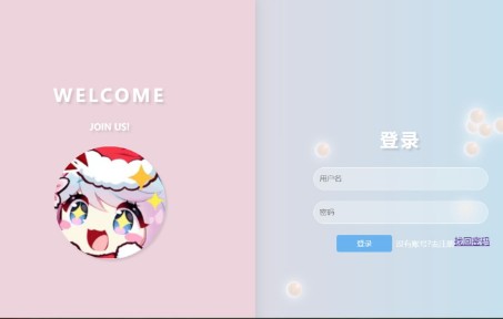 超超精致的html登录,注册,找回密码,前端后端集合,为了这几分钟,我不...