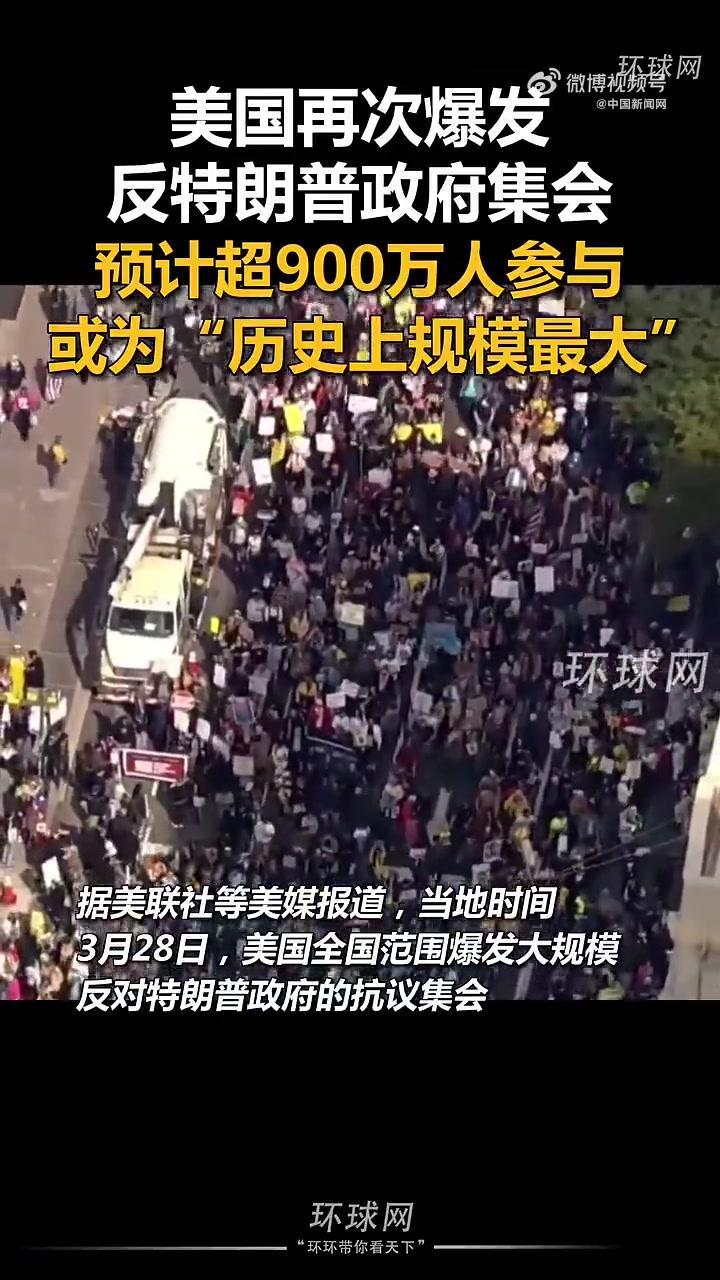 美国全国爆发反对特朗普政府集会