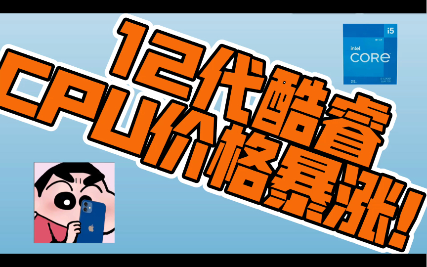 最新CPU价格消息!目前CPU价格统计
