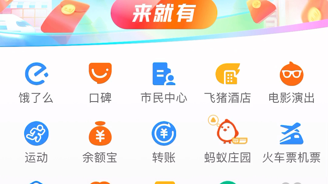 薅羊毛福利!速度,大水,299积分兑换支付宝6元信用卡还款卷,不限身份,...