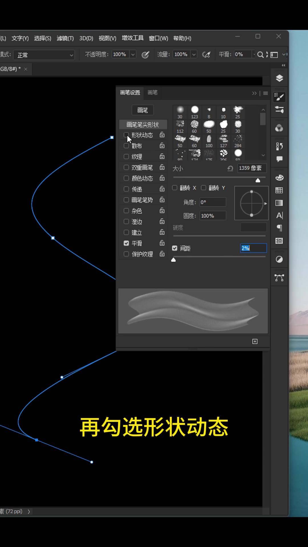 ps制作炫酷科技线条效果,超级简单!