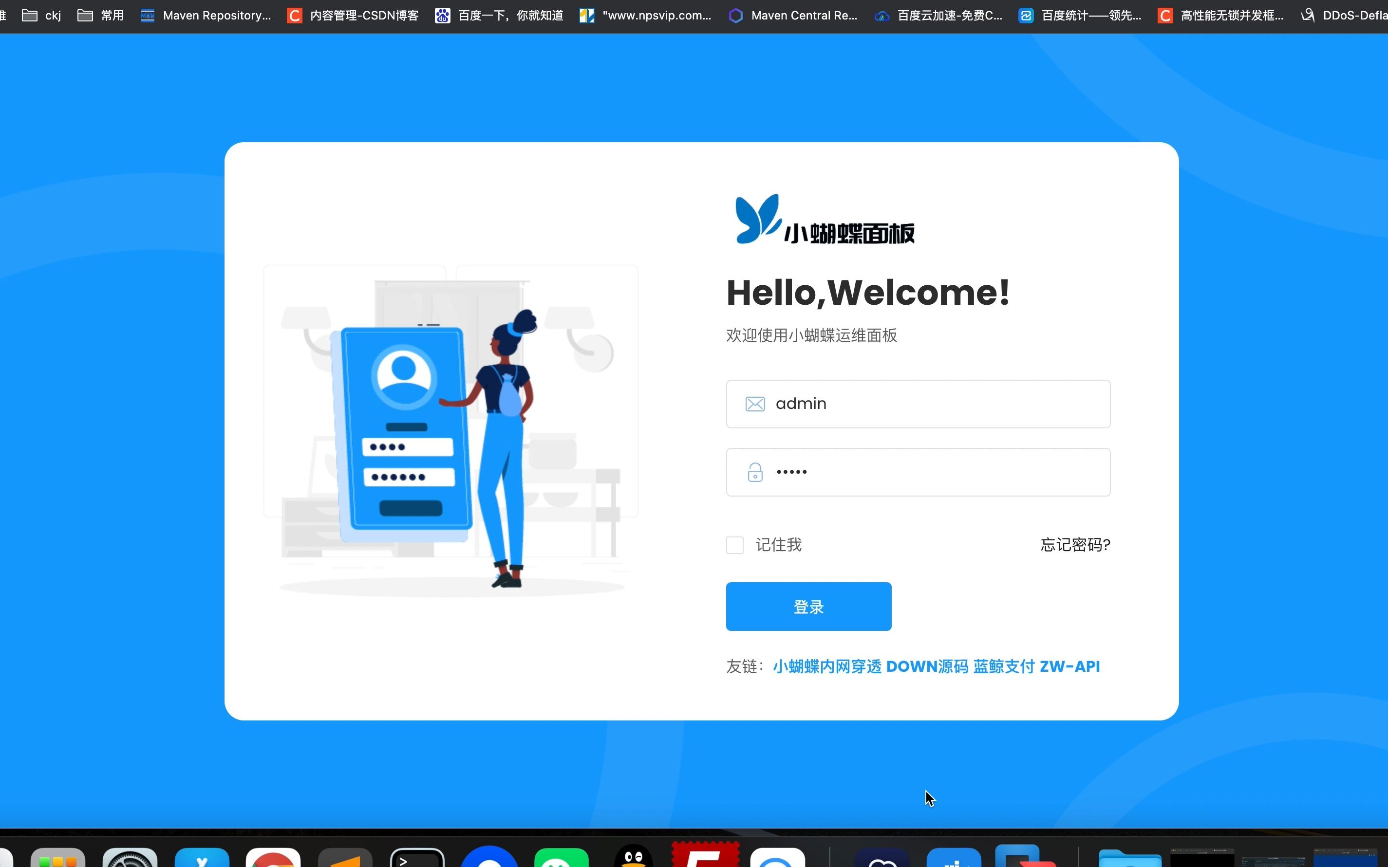 一款支持DDOS防御、定时备份文件、数据库的Docker运维面板