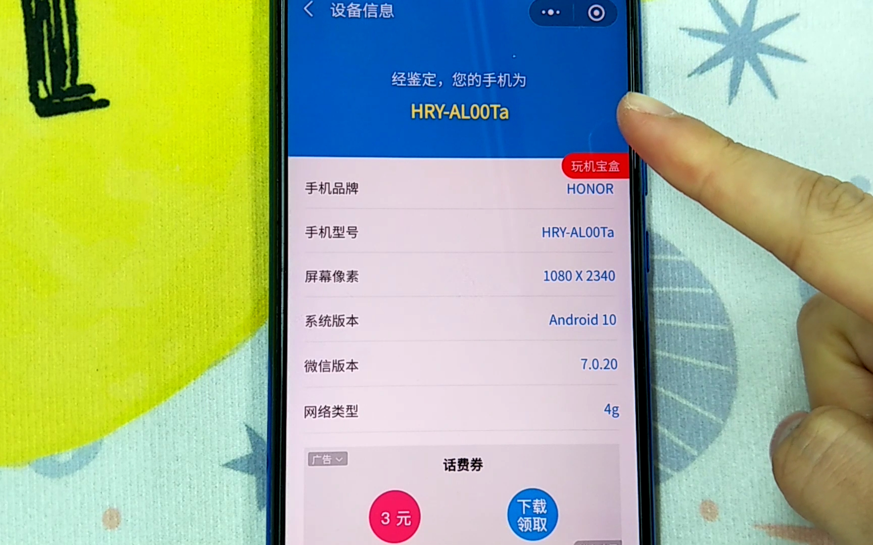 这款小工具,可以一键查询手机真伪,设置简单,快来试