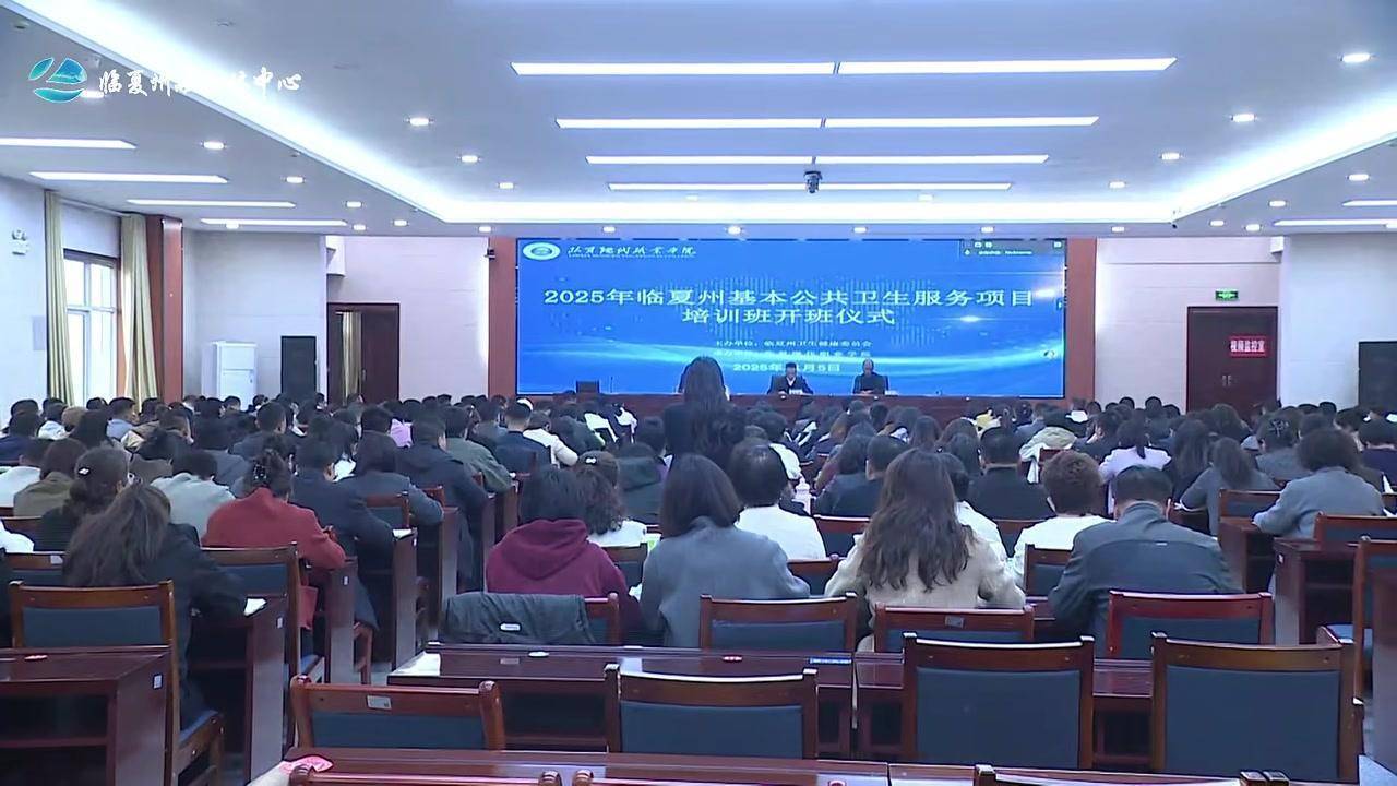 ...全州基层医疗卫生机构服务能力,推动基本公共卫生服务均等化、规范...