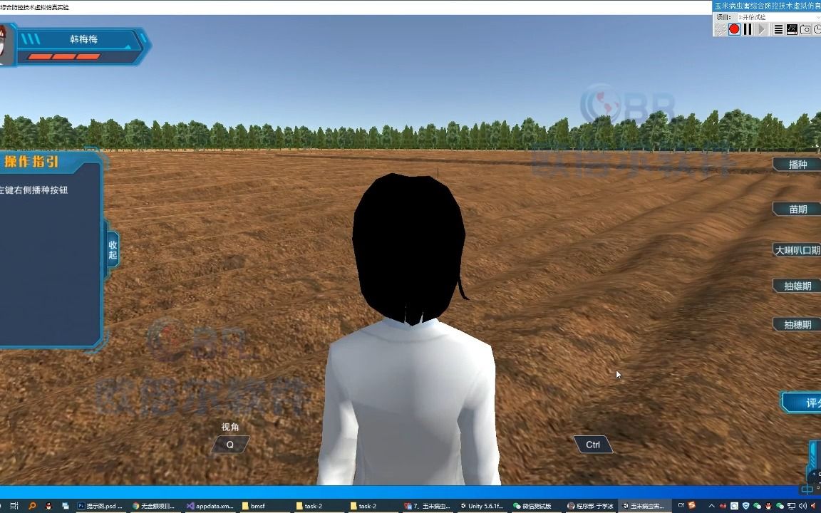 农业病虫害虚拟仿真:玉米病虫害综合防控技术实验仿真软件