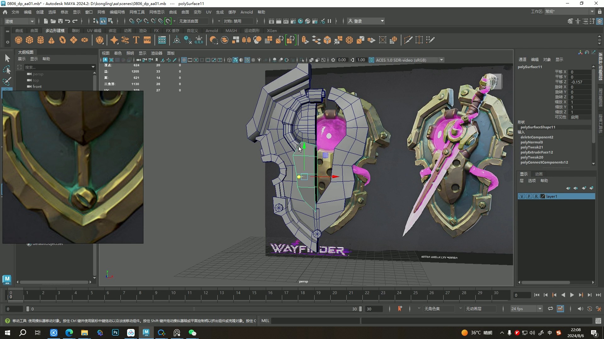 【Maya教学】游戏盾牌建模
