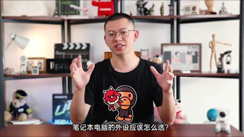笔记本电脑的外设怎么选?达尔优A100三模机械键盘体验分享