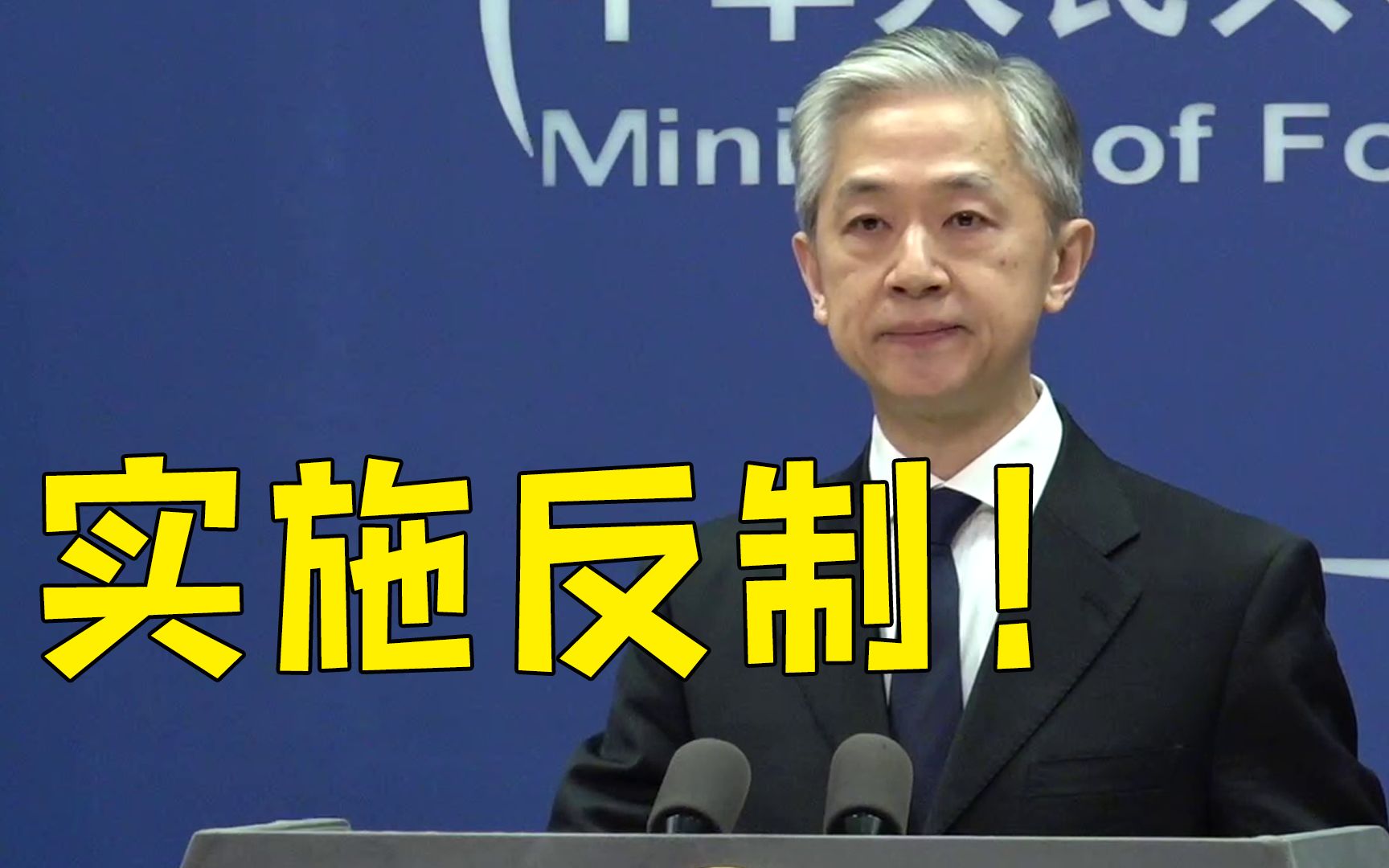 外交部:中国决定对美国两家军工企业实施反制