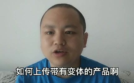 亚马逊基础知识之亚马逊后台如何上传带变体的产品