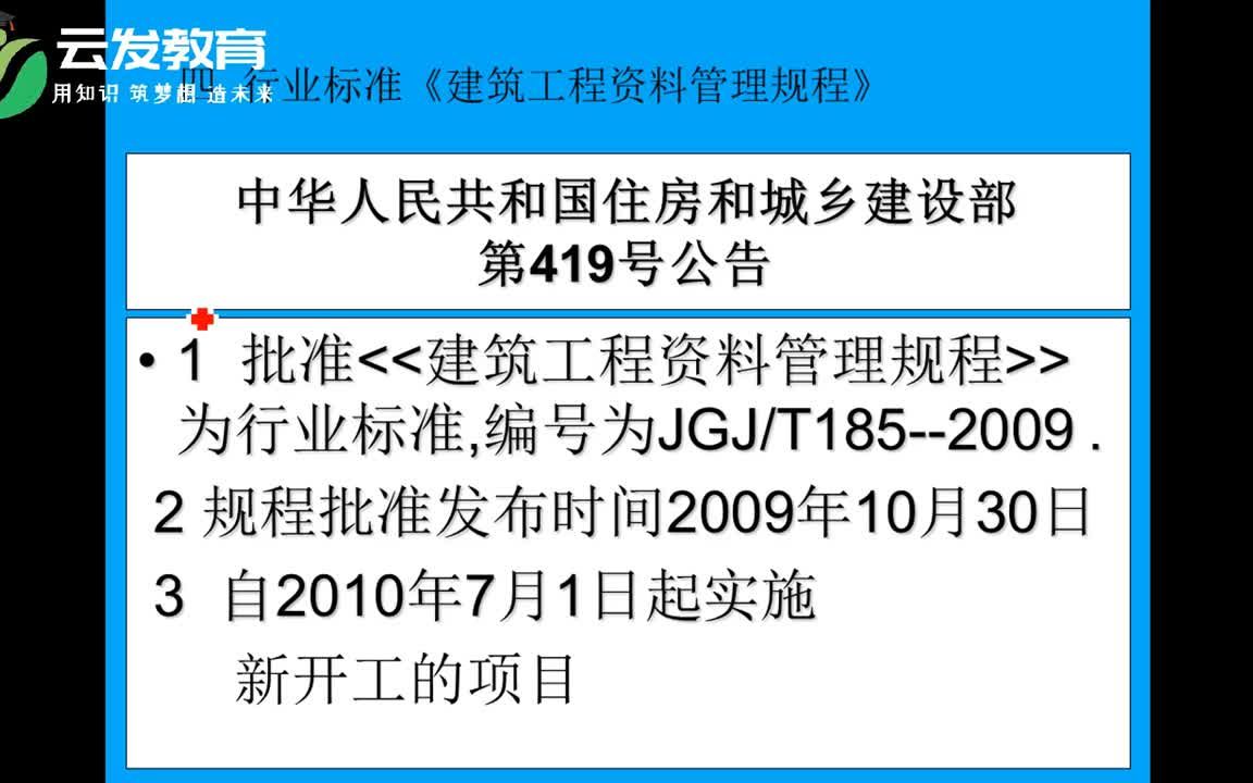 常见技巧性分享,各项施工质量验收规范,干货分享讲解