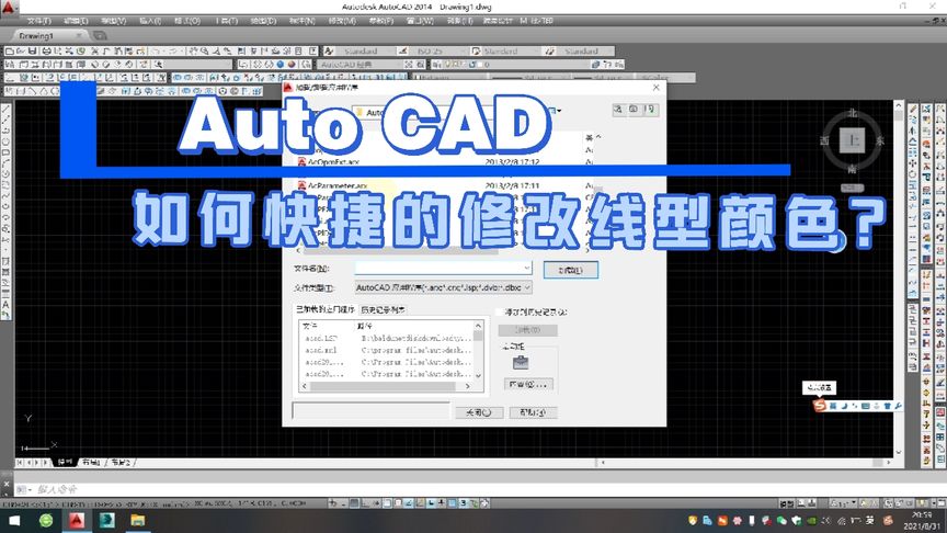 在CAD中如何快捷的修改线型的颜色?这个插件让你事半功倍!
