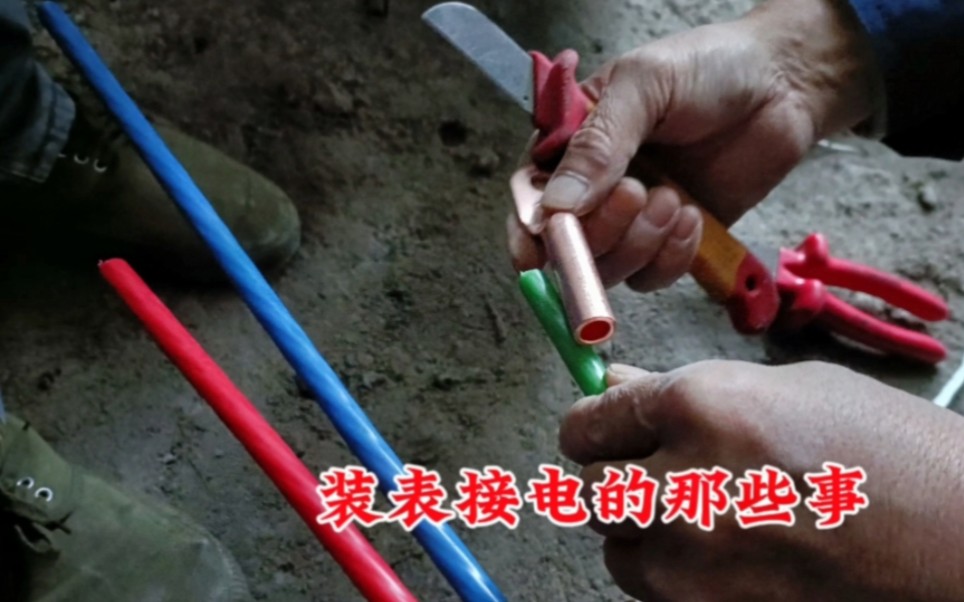 装表接电工作结束后,千万要记得检查,三相四线零线很重要。