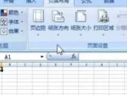如何在当前的工作表中简单地调整页边距