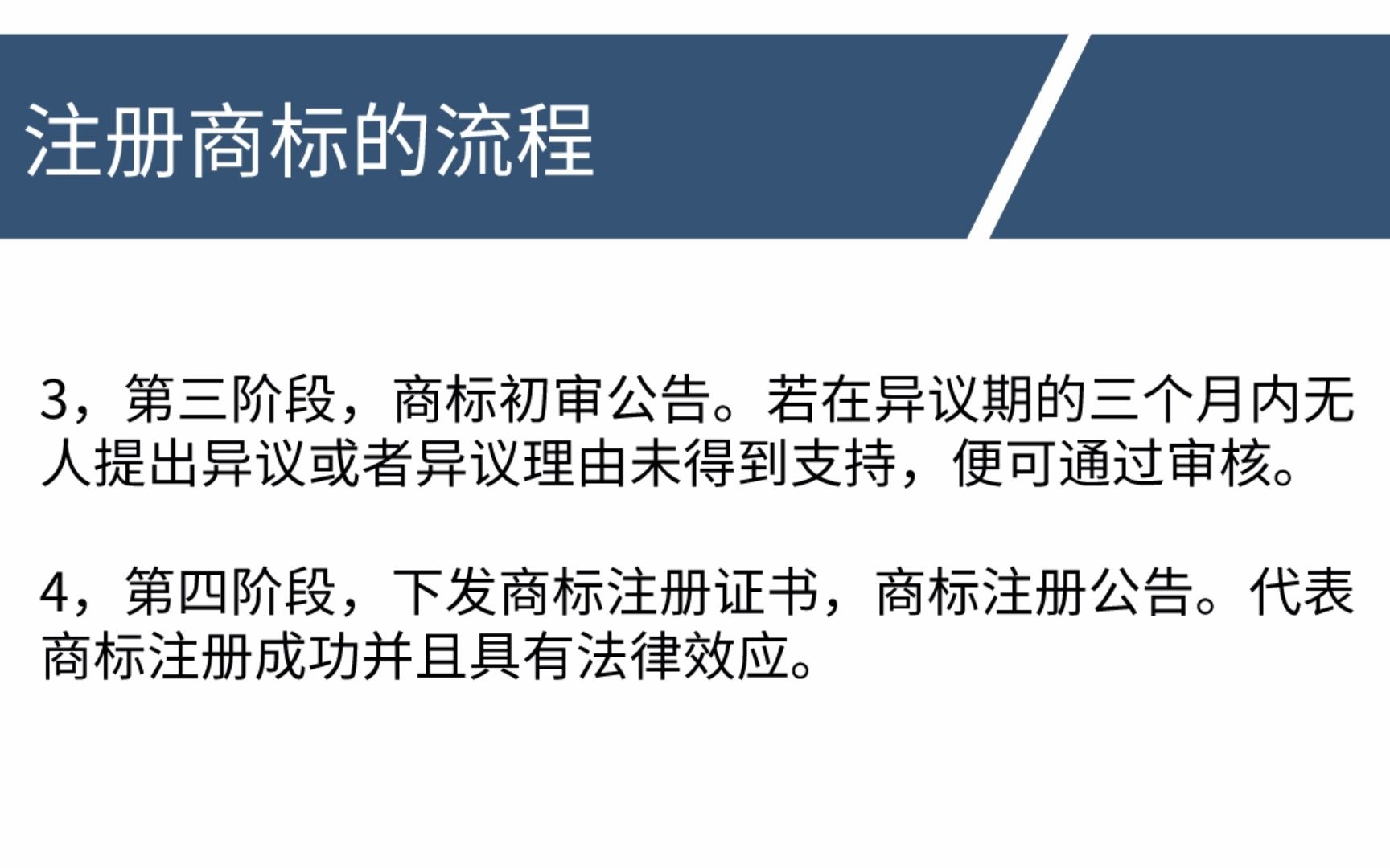 如何申请商标注册流程?南京商标注册流程