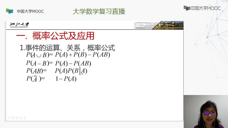 概率论与数理统计期末考试不挂科系列