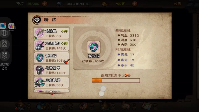 捡拉坤第三集,10升炼+216精炼,265内劲野生青云戒_游戏热门视频