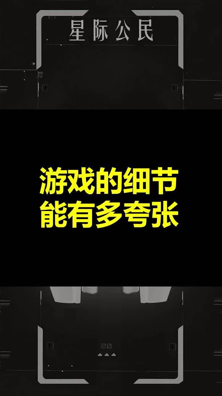 2011接触太空游戏 但始终忘不了2019年打开星际公民那天