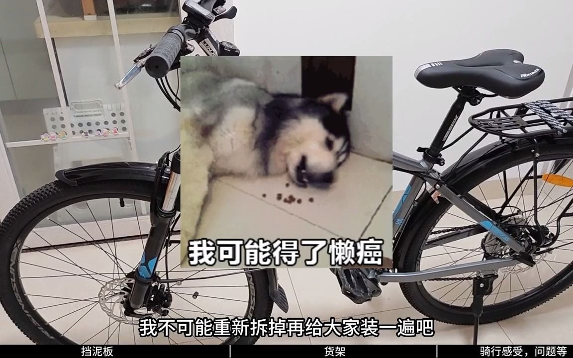 喜德盛旭日350通勤感受,和货架挡泥板安装事项等 骑行 自行车 山地车 ...