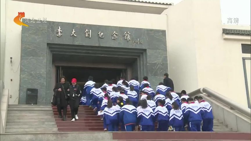 李大钊纪念馆获批全国法治宣传教育基地