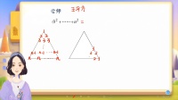 平方和公式的推理