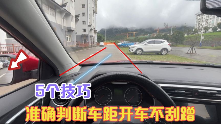 5个技巧教你精准判断车距,现场演示:新手看完你就明白