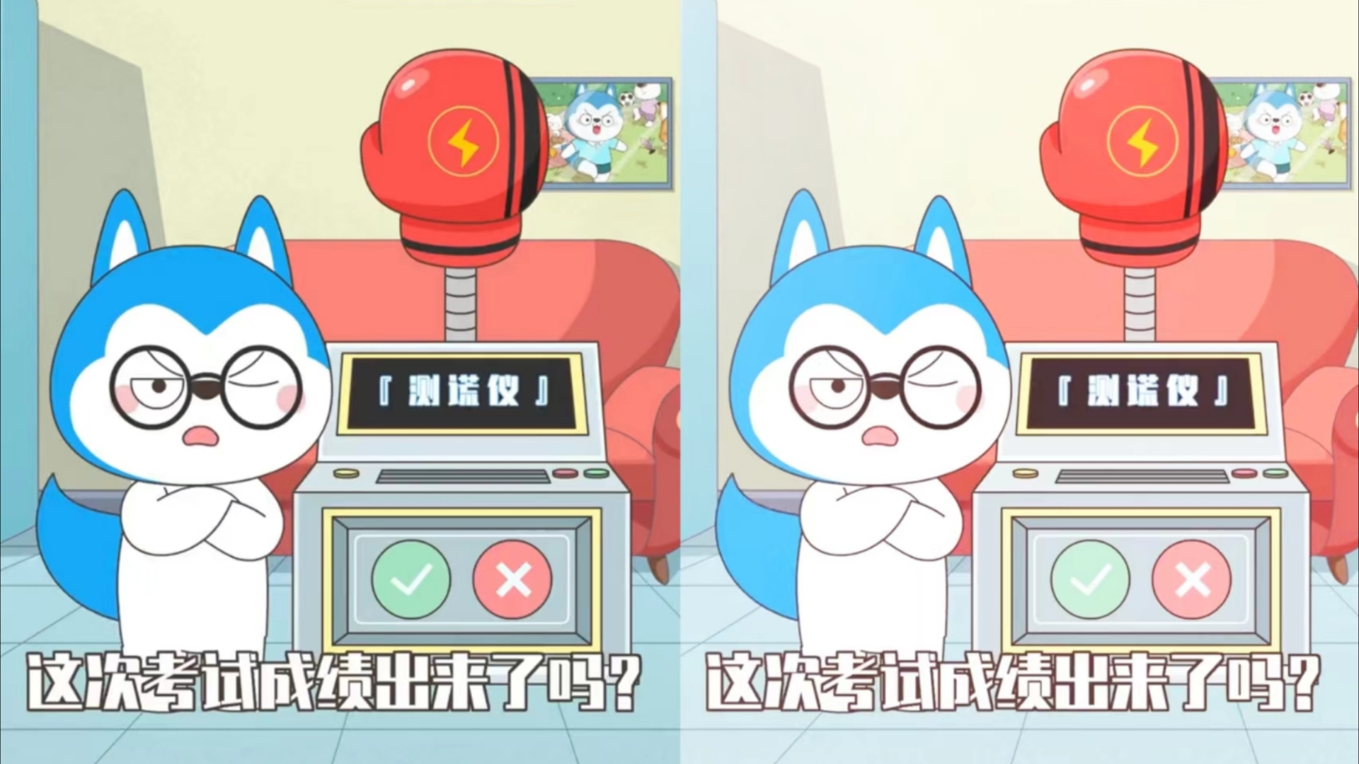 看动画学画画;如果你家里有一个测谎仪,你还敢说谎话吗?