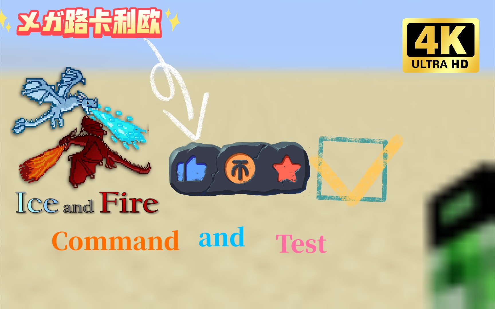 【4K60帧】坐标显示血量显示数据包