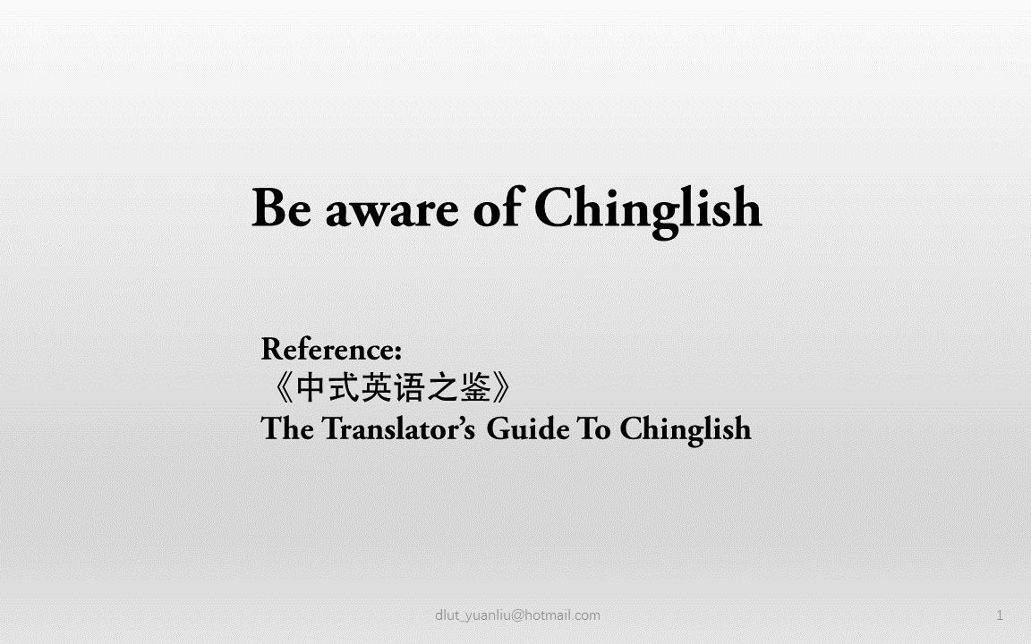 《中式英语之鉴》第十章-Dangling Modifiers-PART1