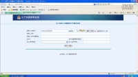 辽宁省国税局网上办税厅开通申请操作流程