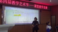 小学数学《搭配》2课堂实录授课教师C