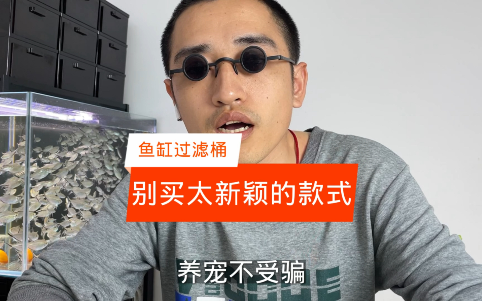 鱼缸过滤桶别买太新颖的款式,很容易漏水