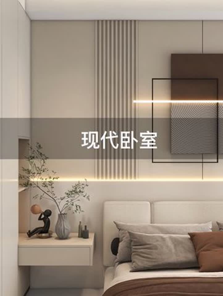 #装修 #设计 #卧室设计 #现代简约 #衣柜 小卧室这样做吧温馨舒适