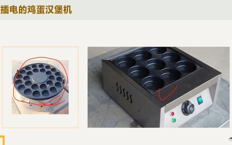 滕州 鸡蛋汉堡机,天津 鸡蛋汉堡机a