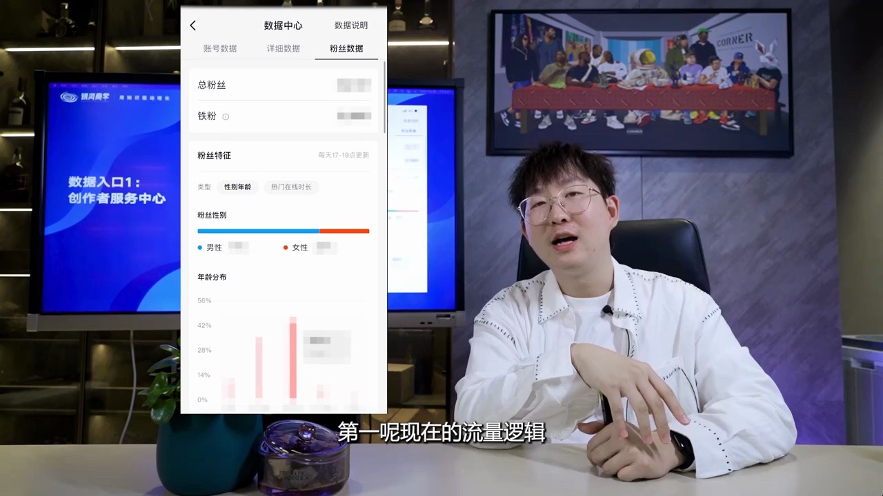 第二课:抖音数据功能全解析