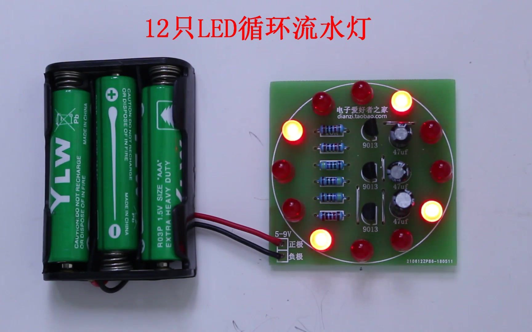 LED流水灯套件,制作原理简单,是模电的基础应用套件,快来一起和我...