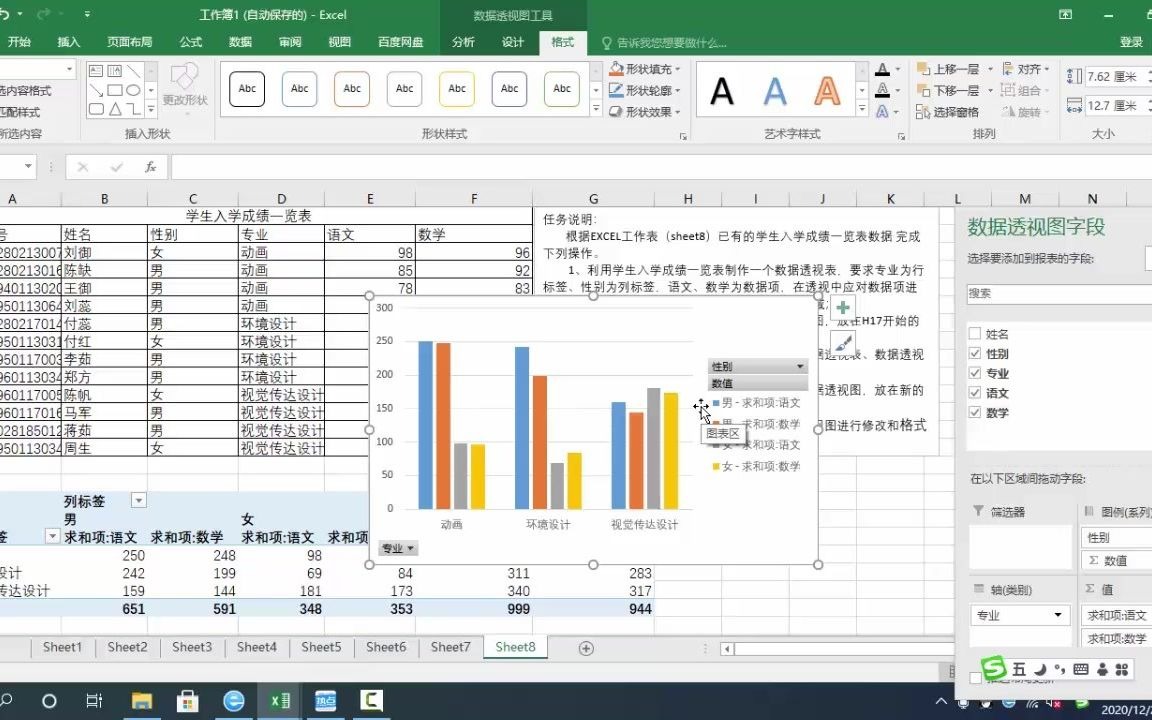EXCEL2016案例6(中):基于数据透视表制作数据透视图