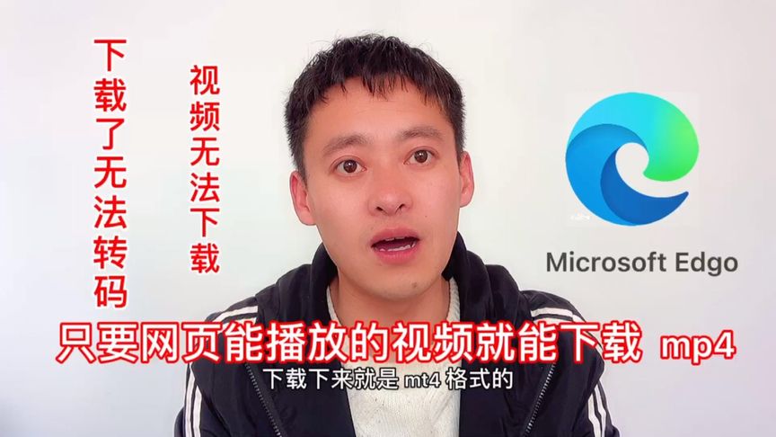 影视剪辑自媒体,win10自带浏览器Edge功能竟然如此强大