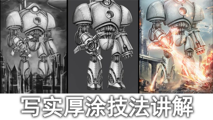 【零基础板绘教程】厚涂板绘的绘制步骤讲解