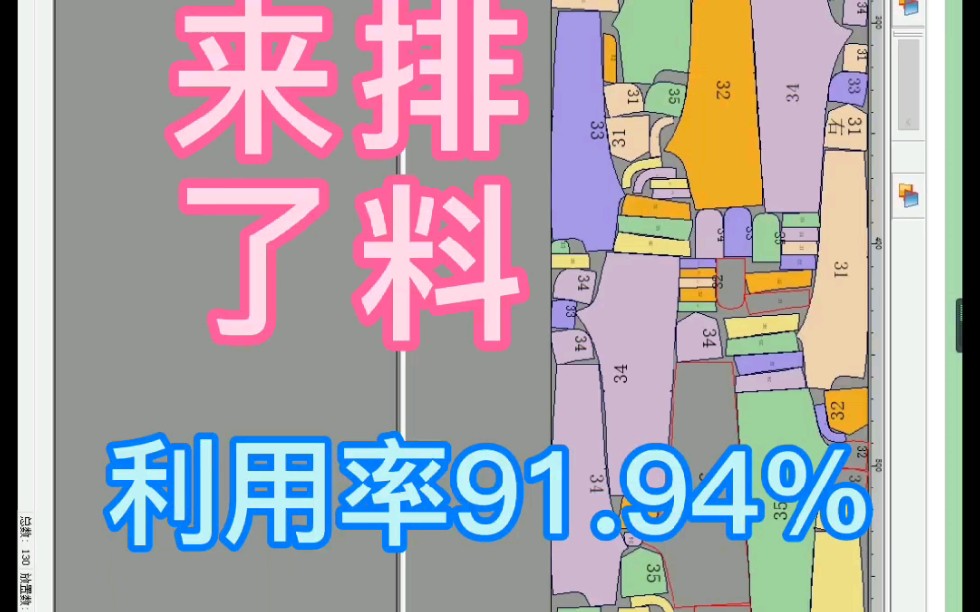 手工排版:横腰裤装排版