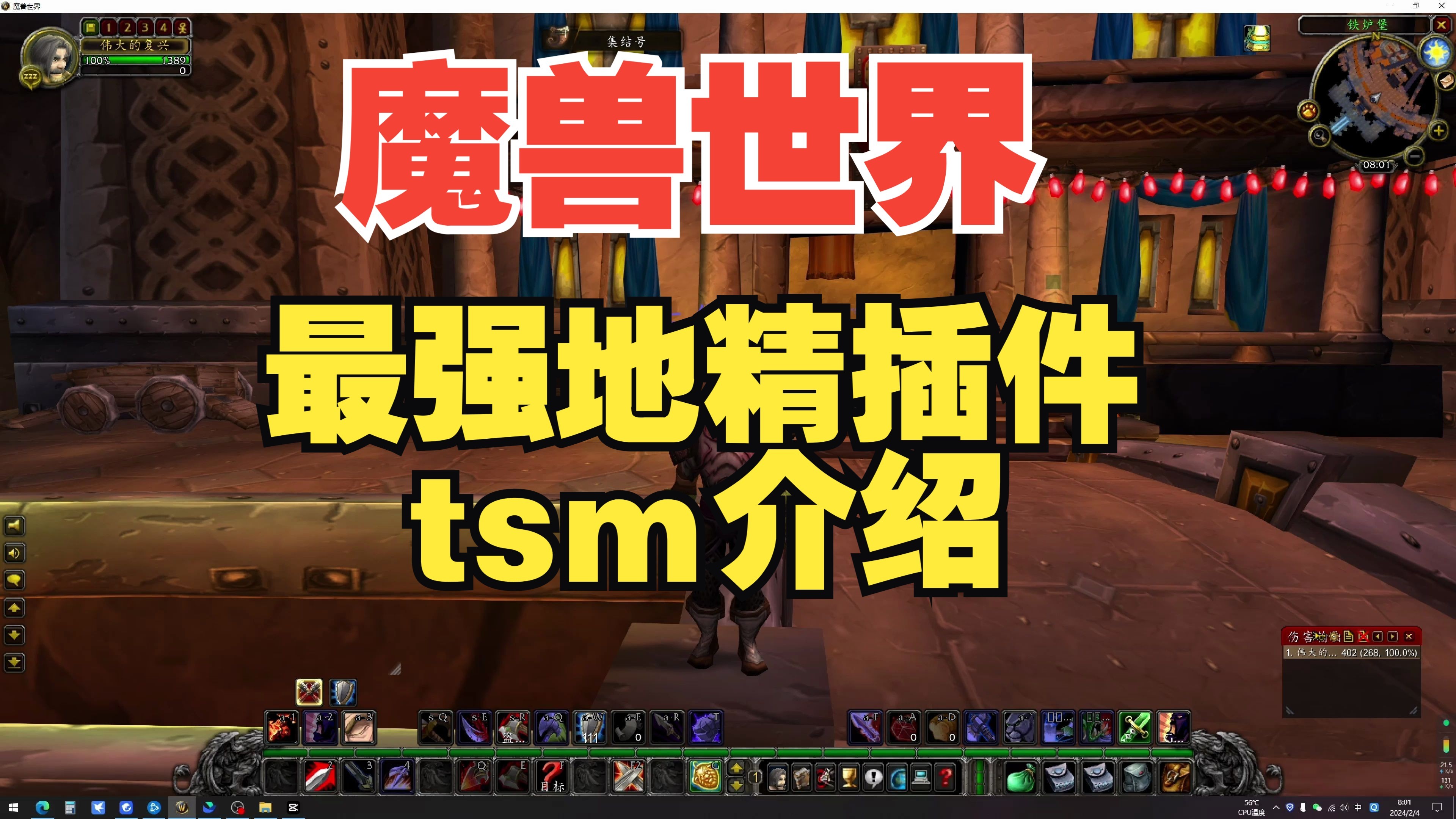 魔兽最强地精插件TSM简单介绍