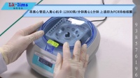 非洲猪瘟检测 便携式核酸检测箱(荧光PCR检测)操作视频 联科智检