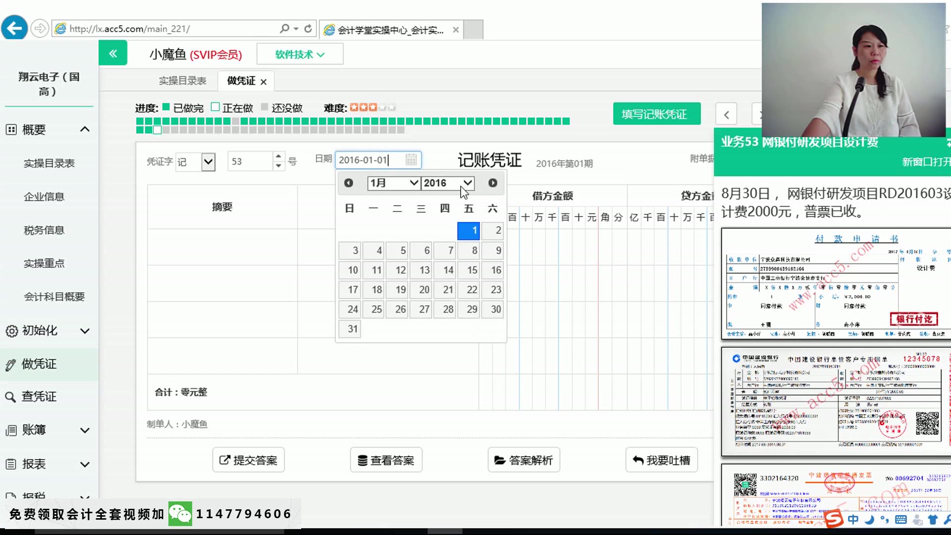 软件企业会计分录_软件企业的税务筹划_软件企业会计准则