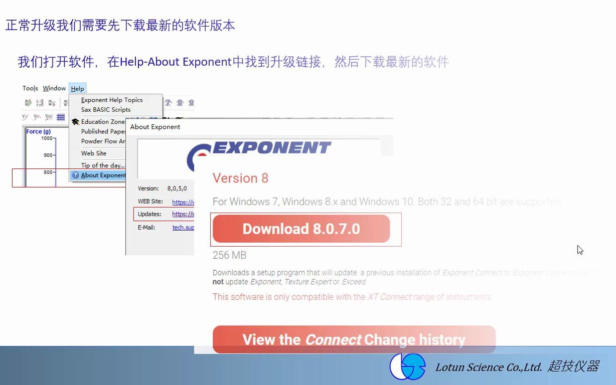 质构仪(TA.XTplusC)-Connect韧体升级教程