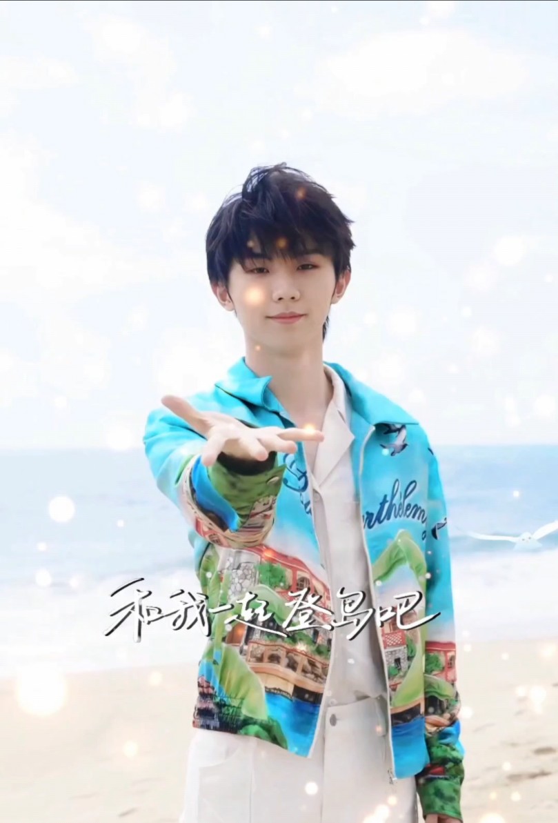 【时代少年团】《这是我的岛》今日开播