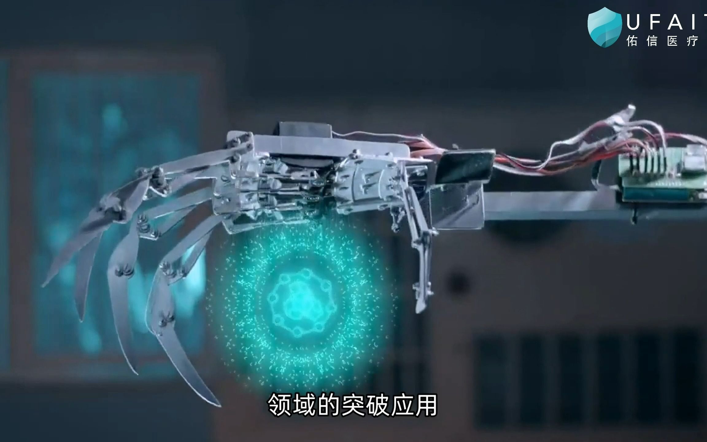 "医疗科技的下一个巨大飞跃:探索AI在医学领域的奇迹"